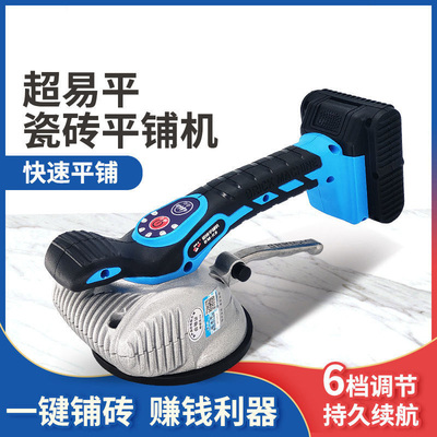 超易平平铺机瓷砖器电动