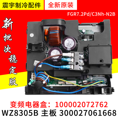 格力风管机主板100002072762