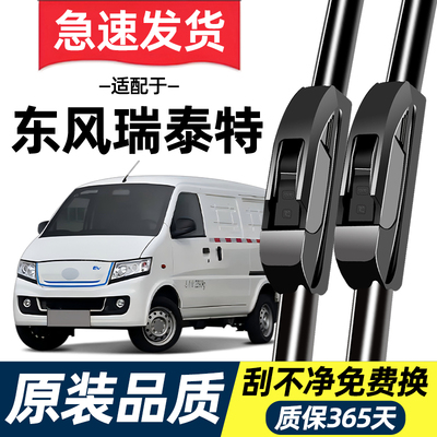 【高清静音】EM10EM30雨刮器