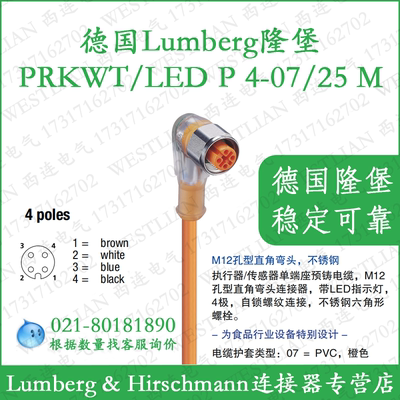 预铸线连接线带灯不锈钢隆堡