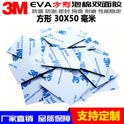强力3M双面胶防水耐高温易撕无痕