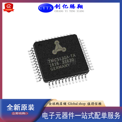 CYTX全国包邮单片机PICBOM配单