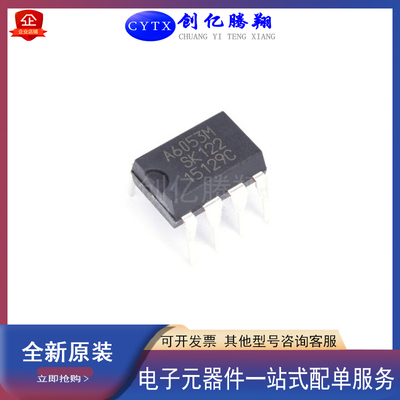 STR-A6053M封装DIP7全新现货