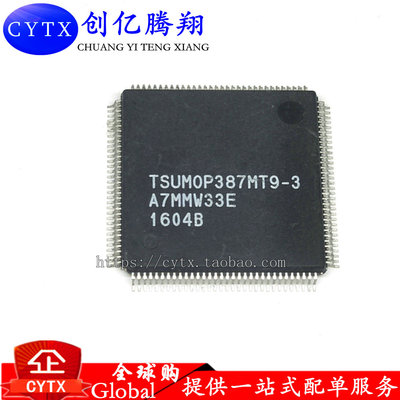 创亿腾翔‖全新TSUMOP387MT9-3 贴片QFP-128封装 质量保证