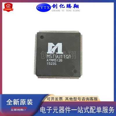 MST9U11Q1封装QFP256贴片