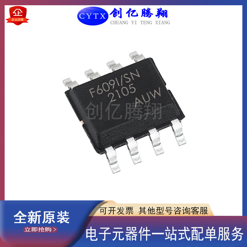 PIC12F609-I/SN 615 12F629 617 635 519 12F510-I/SN 封装SOP8_虎窝淘