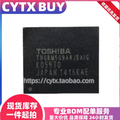 THGBM5G9A8JBAIG,64G BGA153球 东芝EMMC4.5运行内存芯片