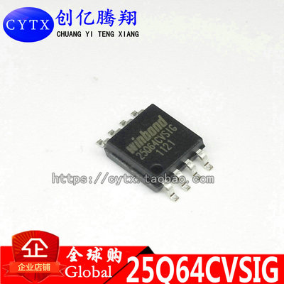 原装 W25Q64FVSFIG 25Q64FVFIG存储器芯片SOP16 64MBIT可直拍