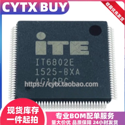 现货IT6802E-BXA LQFP128封装 液晶芯片 IC集成电源件