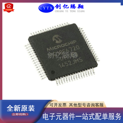 全新PIC18F6720-I/PT现货