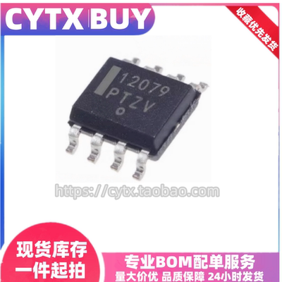 CYTXMC12079DR2GSOP8芯片