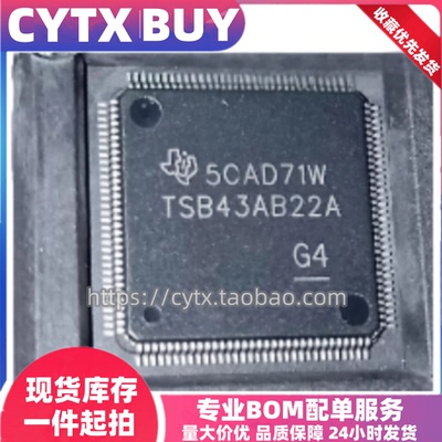 全新原装进口TSB43AB22A TQFP128封装 IC集成电子元器件芯片