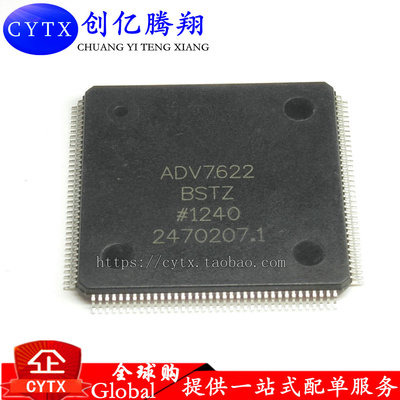 现货 ADV7622BSTZ ADV7622 QFP HDMI收发器IC 液晶芯片直拍