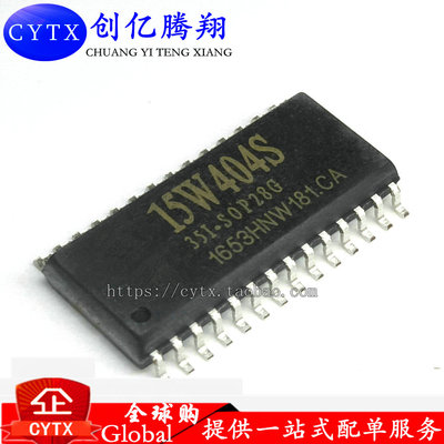 现货‖STC15W404S-35I-SOP28G STC15W404S 单片机 集成电路IC芯片
