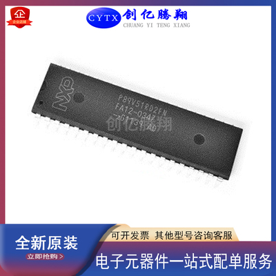 创亿腾翔全新原装现货