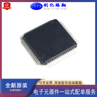 全新PIC24FJ128GB206-I/PT