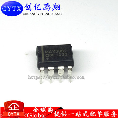 创亿腾翔‖全新MAX3082CPA MAX3082EPA DIP-8 收发器