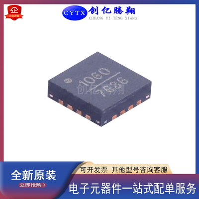 创亿腾翔‖全新HMC1060LP3ETR