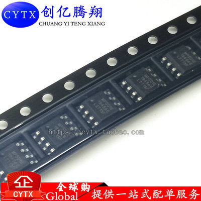 创亿腾翔‖全新MP5016 5016 SOP-8 SOP-8负载驱动器电源开关芯片