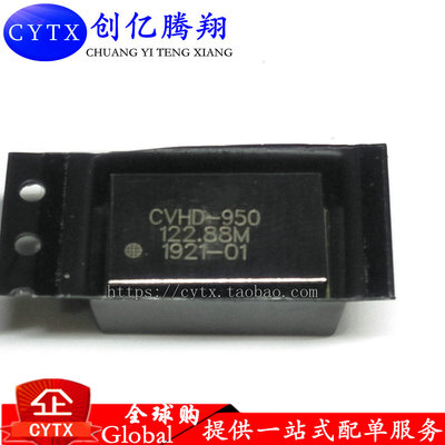 现货 CVHD-950-122.88M CVHD-950-122.880 贴片SMD 全新原装进口