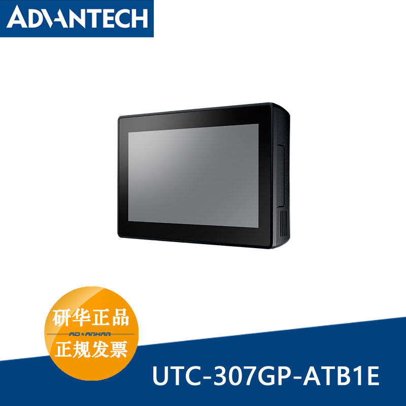 研华UTC-307GP-B2B2E/UTC-307GP-ATB0E 7寸多功能智能触控一体机_虎窝淘