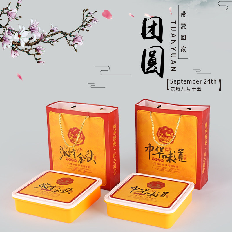 中秋月饼礼盒包装盒高档6粒8粒一斤装冰皮月饼包装盒酒店礼品盒子