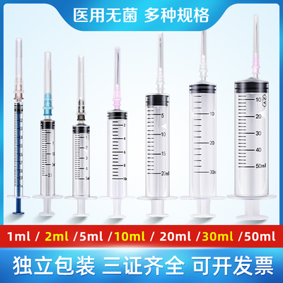 治宇医用一次性注射器带针