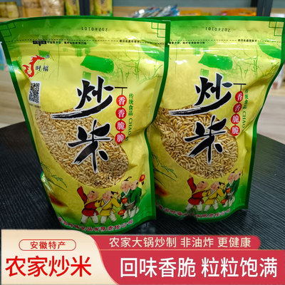 安徽铜陵枞阳特产时福原味炒米糯米鸡汤泡炒米可干吃散装休闲零食