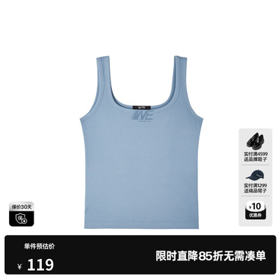 U/TI浅蓝色工字型无袖背心女修身遮副乳打底吊带尤缇2026夏季新款