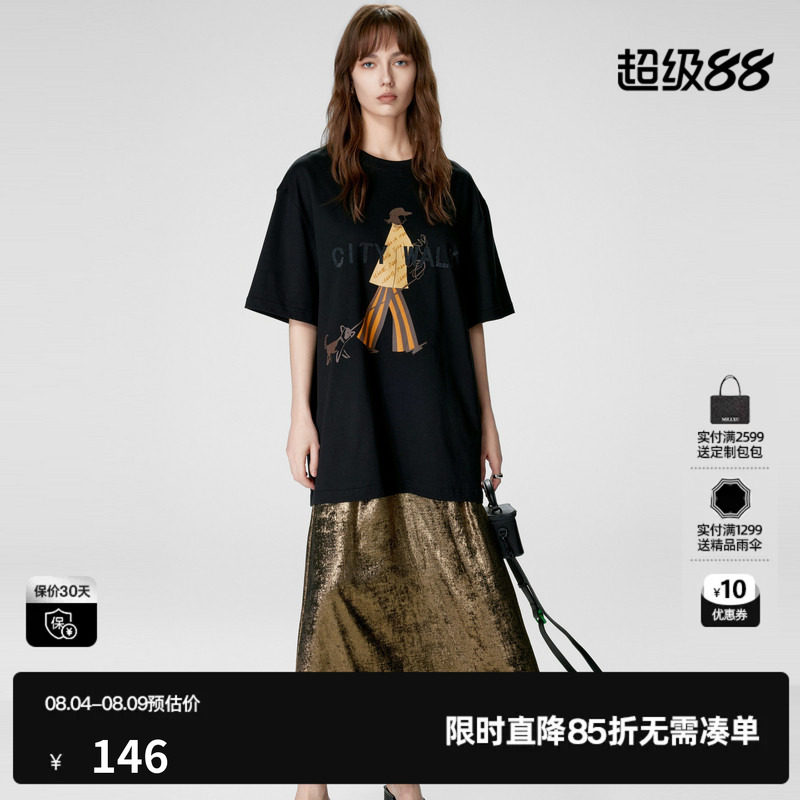 U/TI 黑色100%棉城市漫步T恤女简约阔感圆领短袖尤缇时尚夏季新款