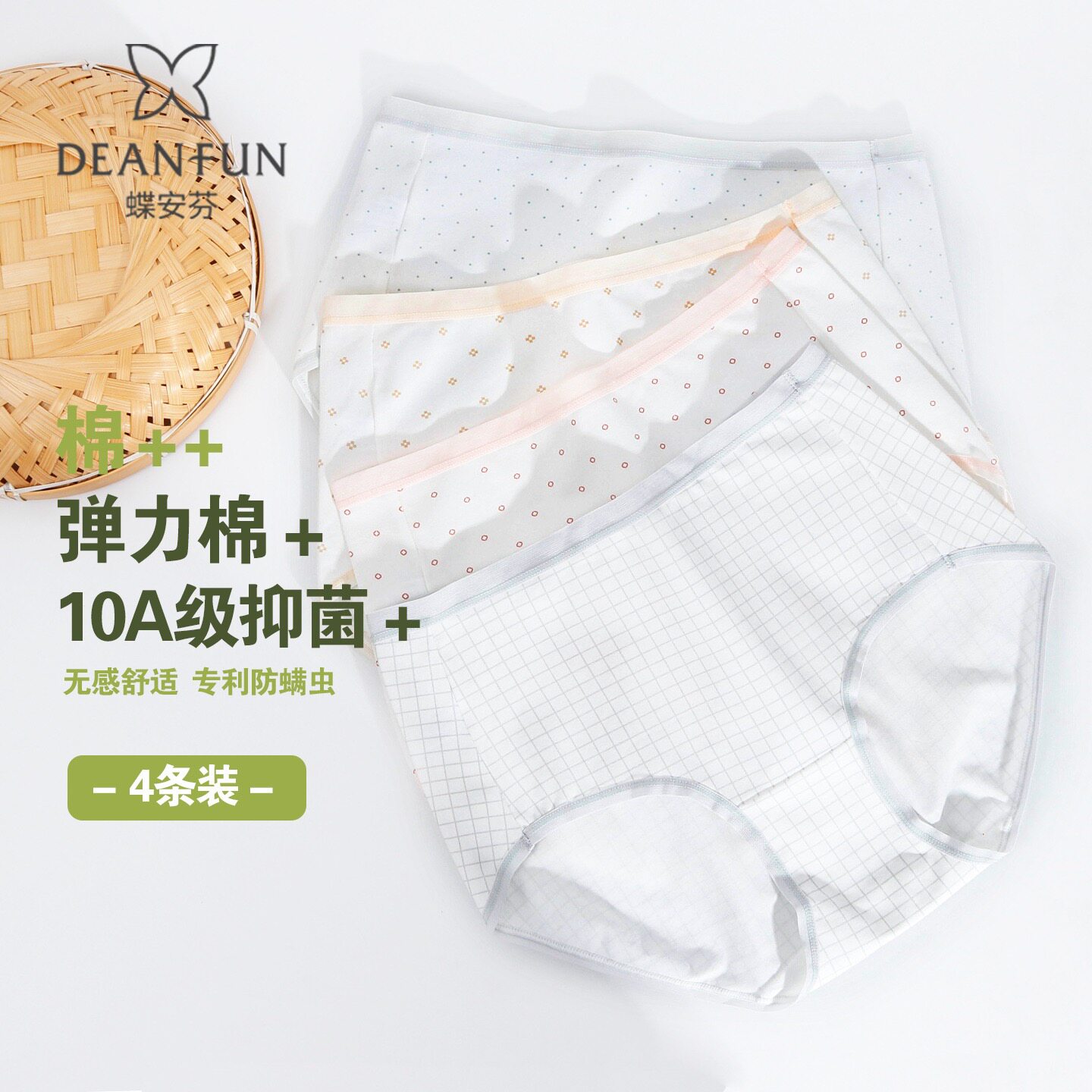 蝶安芬女士内裤中高腰弹力棉质印花纯棉裆学生透气柔软三角15689S