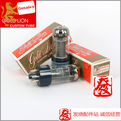 俄罗斯 GOLD LION 金狮 6922  6V6  GZ34  N709 电子管 精密配对