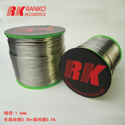 美国RANKO龙格RSS-1020含纯银焊锡丝3.5无铅1.6mm焊條耳机升级线