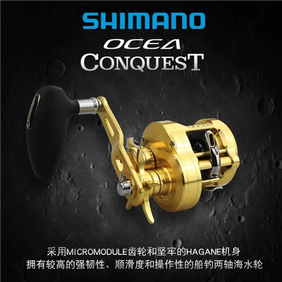 23新款SHIMANOOCEACONQUEST鼓轮