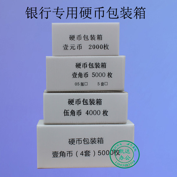 硬币专用钙塑箱 包装盒 PP中空板塑料包装箱 颜色尺寸可定制