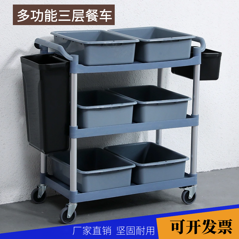 酒店餐厅移动收餐车商用小推车饭店三层上菜车收碗车送餐车手推车