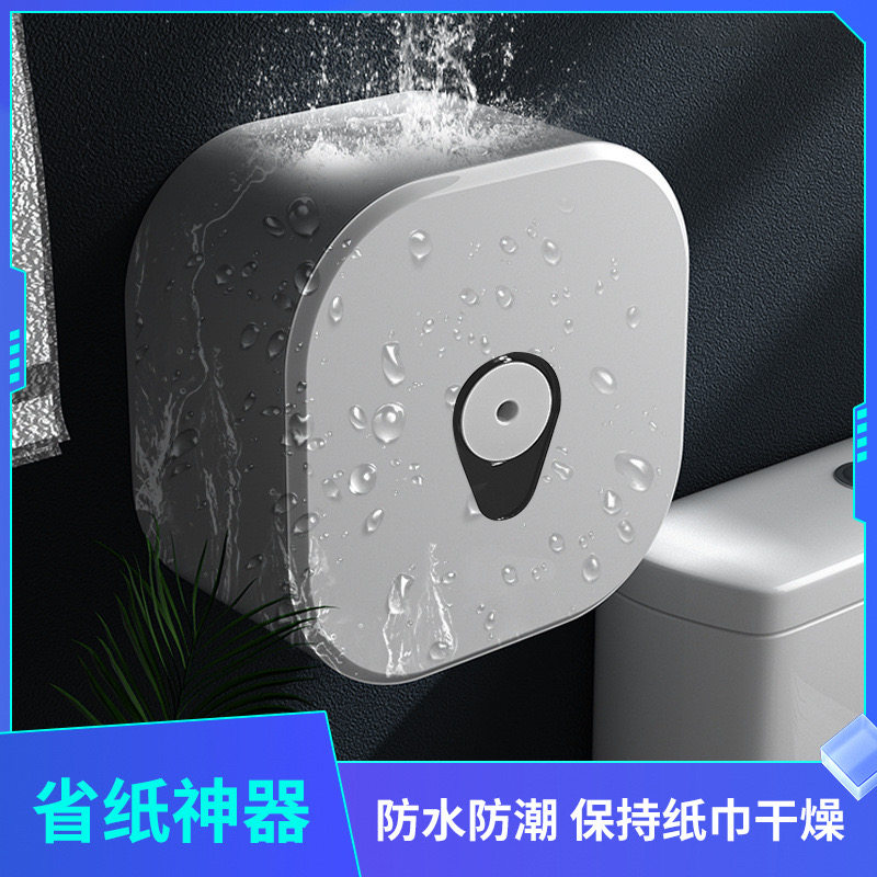 酒店卫生间中心抽卷纸盒厕所壁挂式大盘纸盒防水商用免打孔厕纸盒