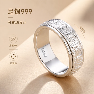 六字真言可转动戒指纯银S999