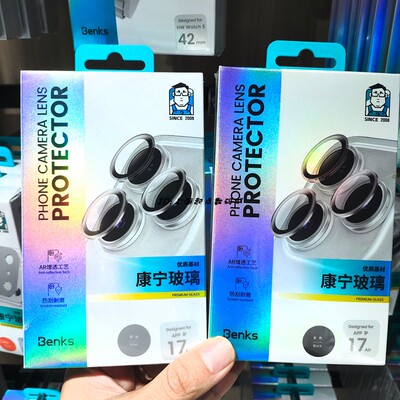 BENKS康宁玻璃镜头膜 适用于苹果iPhone17Air镜头膜手机摄像头防刮高清玻璃镜圈贴膜AR增透