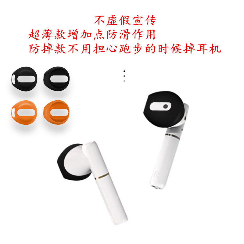 通用多型号半入耳式耳机耳塞苹果华为小米漫步者运动防掉防滑耳帽
