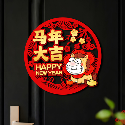 马年磁吸门福字立体创意家用2026新年春节窗花玻璃贴过年装饰用品