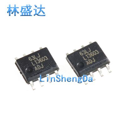 LV13603BMRX-ADJ L13603ADJ 贴片SOP-8 电源调整芯片 13603稳压器
