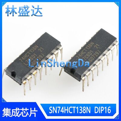 SN74HCT138N 74HCT138 直插 DIP16 解码器/解复用器 HCT138