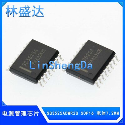 SG3525ADWR2G SOP16 宽体7.2MM SG3525A开关控制器SG3525ADW 3525