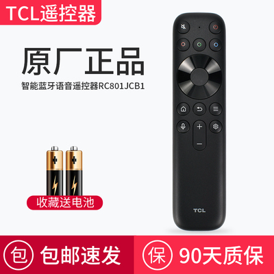 蓝牙语音遥控器TCLRC801JCB1原厂