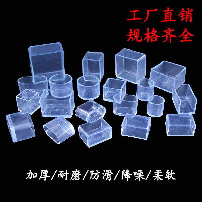 椅子脚垫耐磨桌椅脚套桌脚垫防滑居家凳子脚套家具防噪音保护套