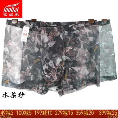 富妮来男士全网纱平角裤中腰速干