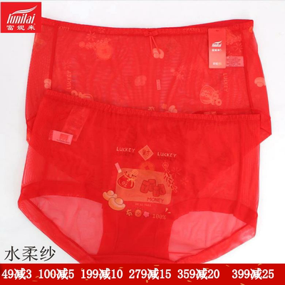 本命年红色结婚抗菌平角裤2条价