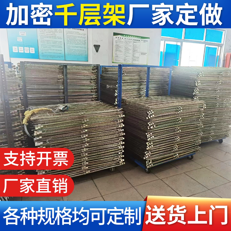 厂家直销不锈钢千层架镀锌干燥架25层/50层现货层架网架非标定制