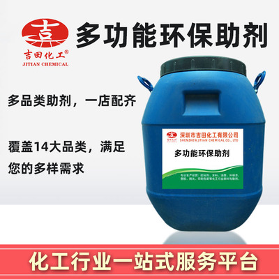 多功能环保助剂成膜消泡增稠防粘